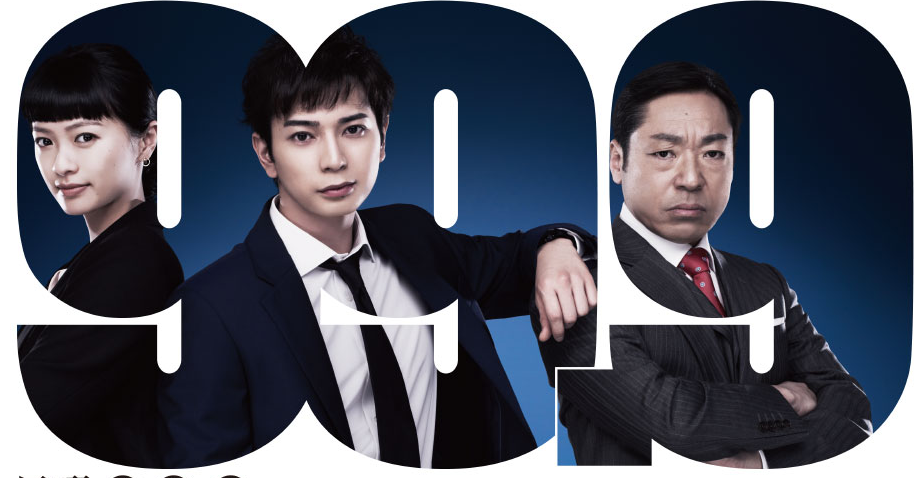 松潤ドラマ99.9のあらすじやネタバレ！ロケ地やキャスト情報も | ぴこれぽーと